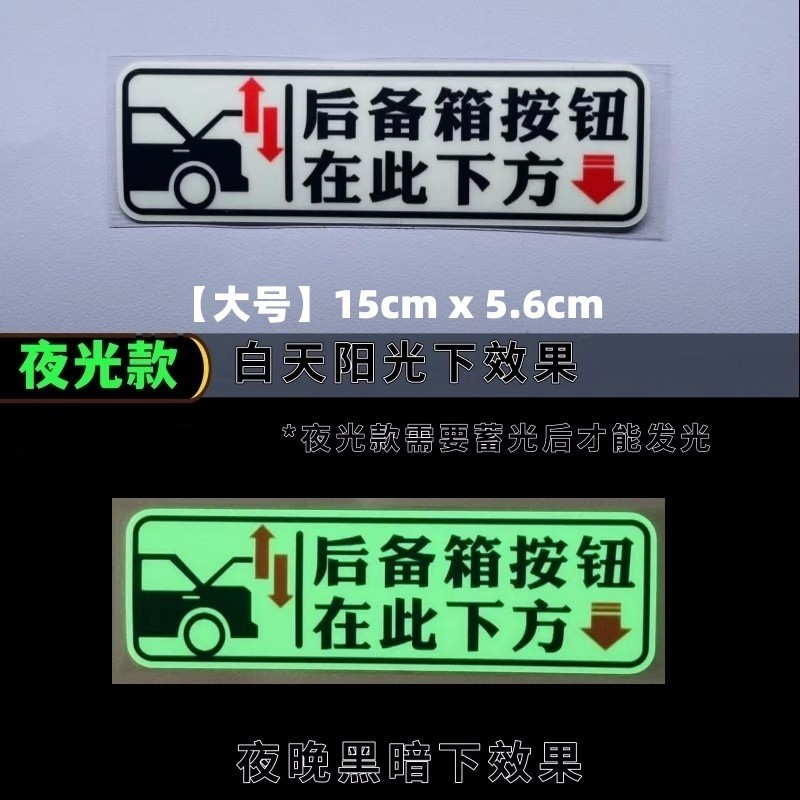 Shop Luminous Trunk Open From This Prompt Sticker Car Sticker Car ...