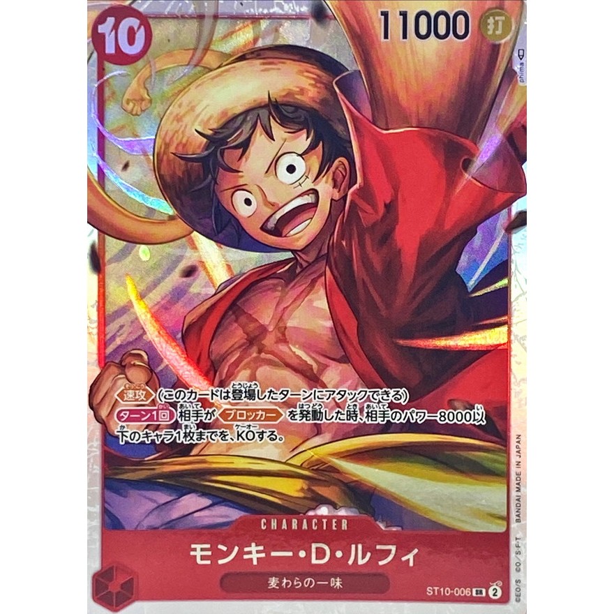 [Direct from Japan][ONEPIECE Card]Monkey D. Luffy [SR] {ST10-006 ...
