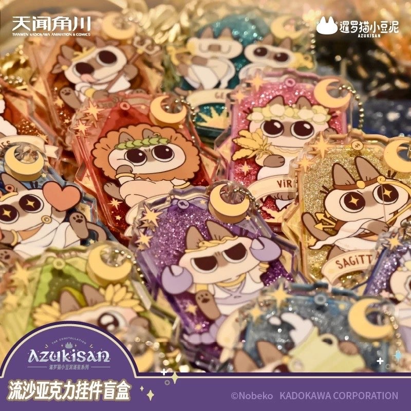 Azukisan - The Constellation - Glittery Acrylic Keychain (Blind Box ...