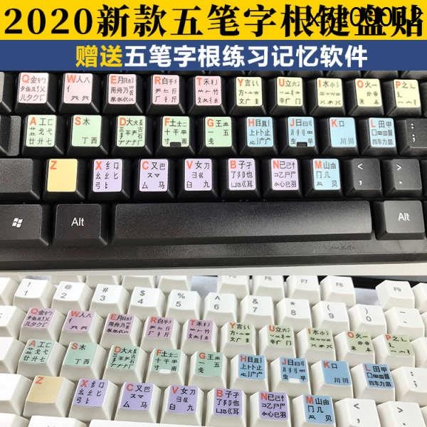 Five-pen Keyboard Sticker Laptop Typing Five-Pen Learning Root Form ...