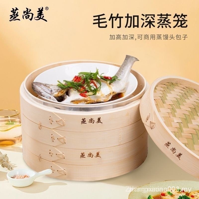 Sg Steaming Shangmei Bamboo Steamer Household Deepened Hemming Style ...