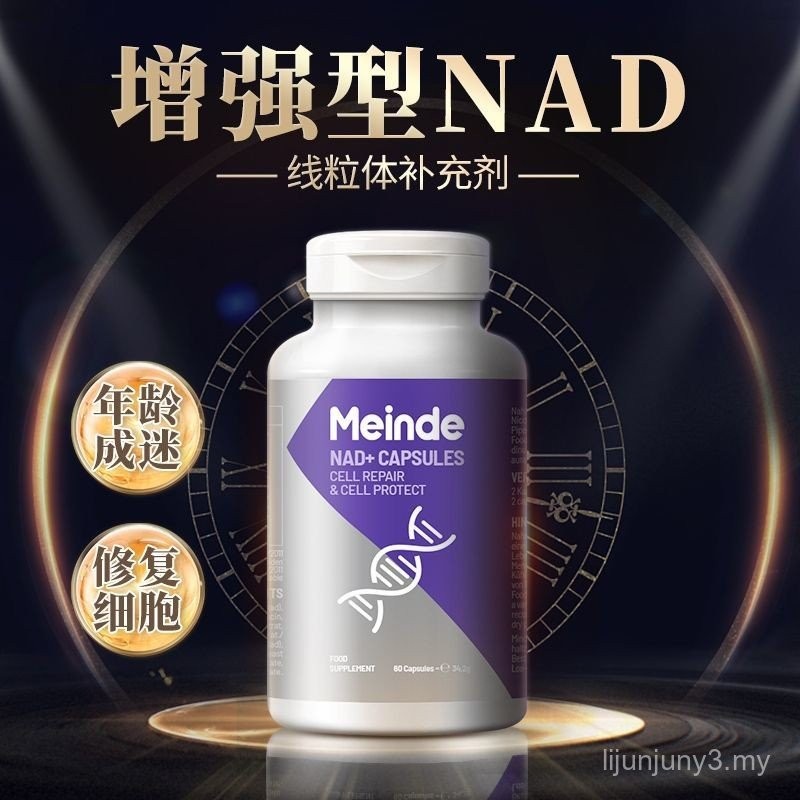 German NAD+Cell Repair Capsules Slow-Aging Line Capsules Niacinamide ...
