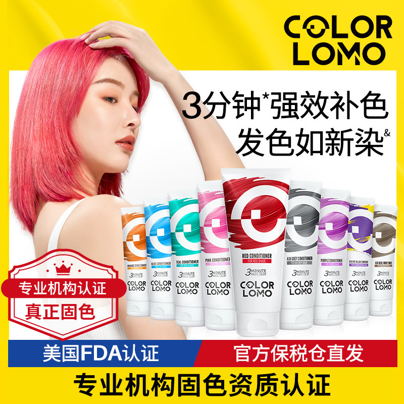 COLOR LOMO卡洛美固色护发素固色发膜 COLOR LOMO Fixing Conditioner Fixing Hair Mask ...