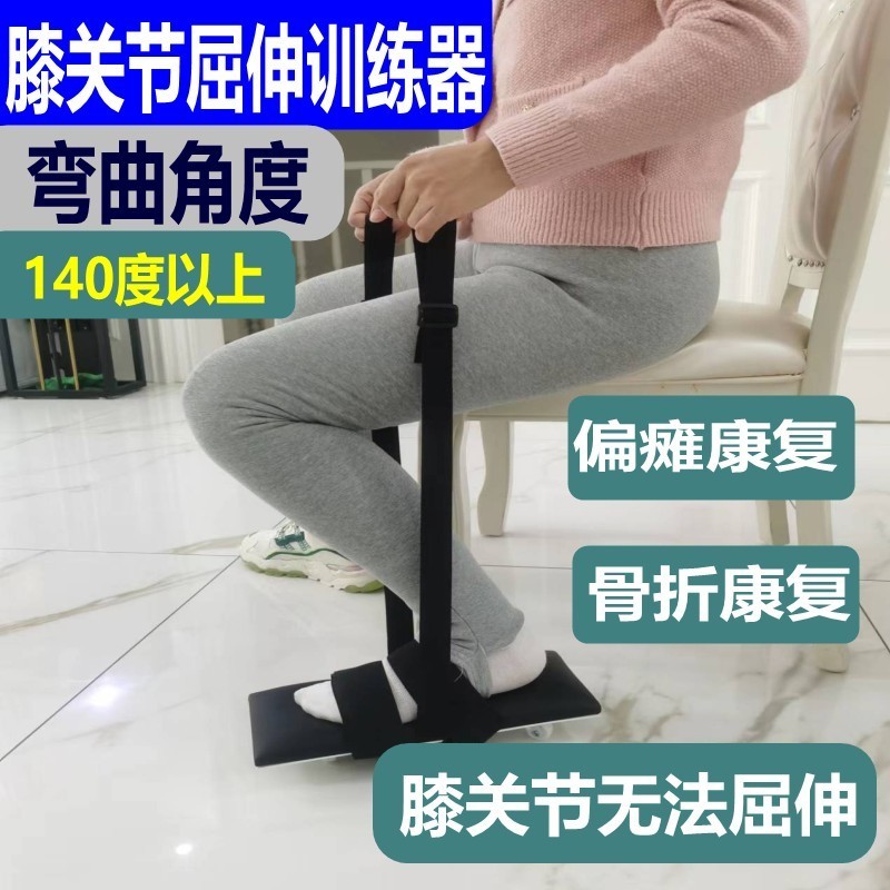 Knee Rehabilitation Exercise Training Device Lower Limb Leg Fracture ...