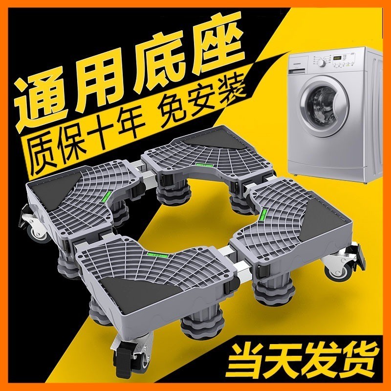 Washing Machine Base Removable Shelf Flip Pulsator Drum Bracket Tripod ...