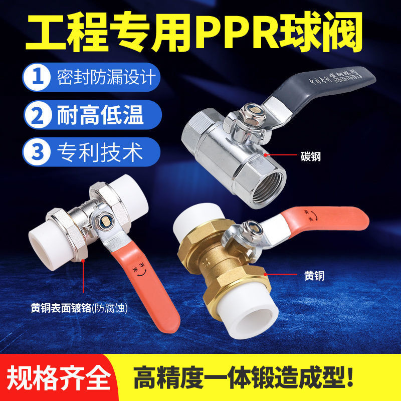 All Copper ppr Water Pipe Fittings Fittings Switch Joints Hot Melt 4 ...