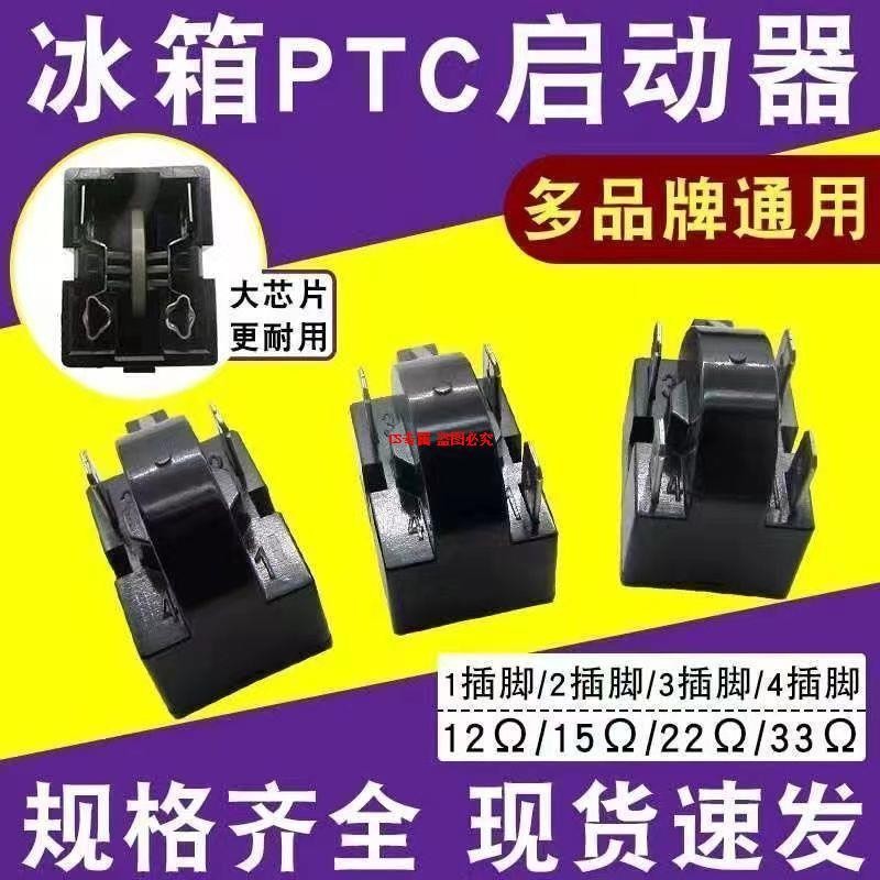 Universal Accessories Refrigerator PTC Starter Compressor Overload ...