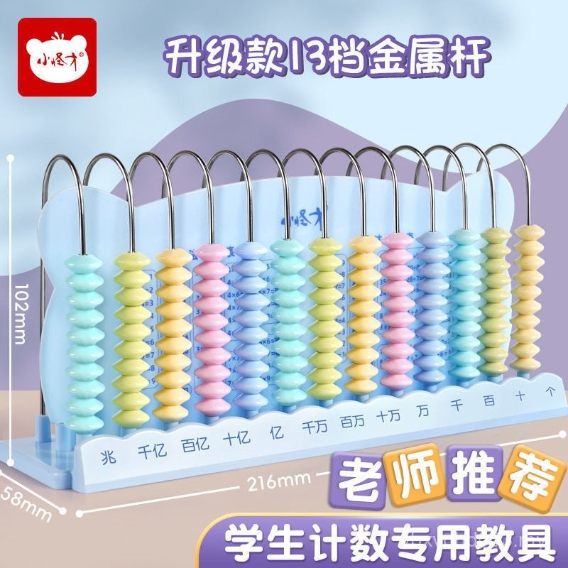 Sgseller Little Monster Counter Grade 1 2 Elementary School Students ...