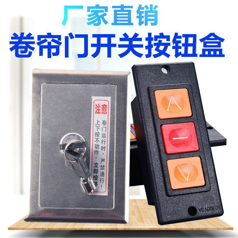 Electric Rolling Shutter Door Button Switch Box Rolling Shutter Door ...