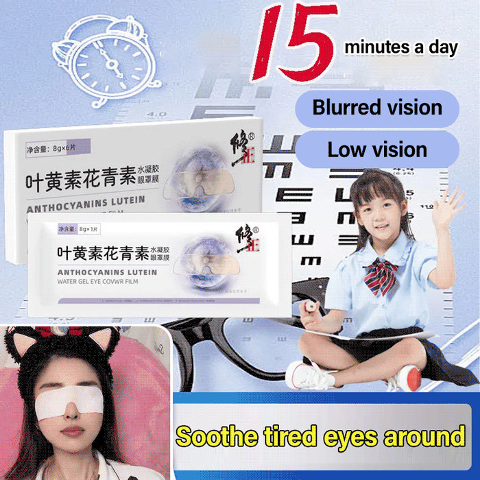 🔥MY HOT🔥【Effective in 15 minutes】Lutein and Anthocyanin Eye Patches 🏅 ...