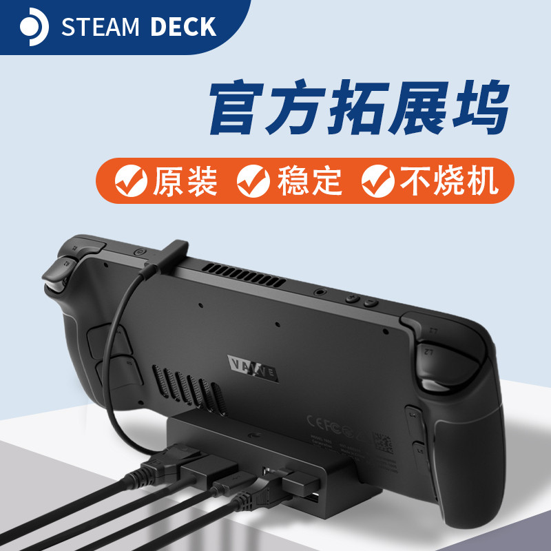 Steamdeck Official Docking Station Original steam deck Game Console ...