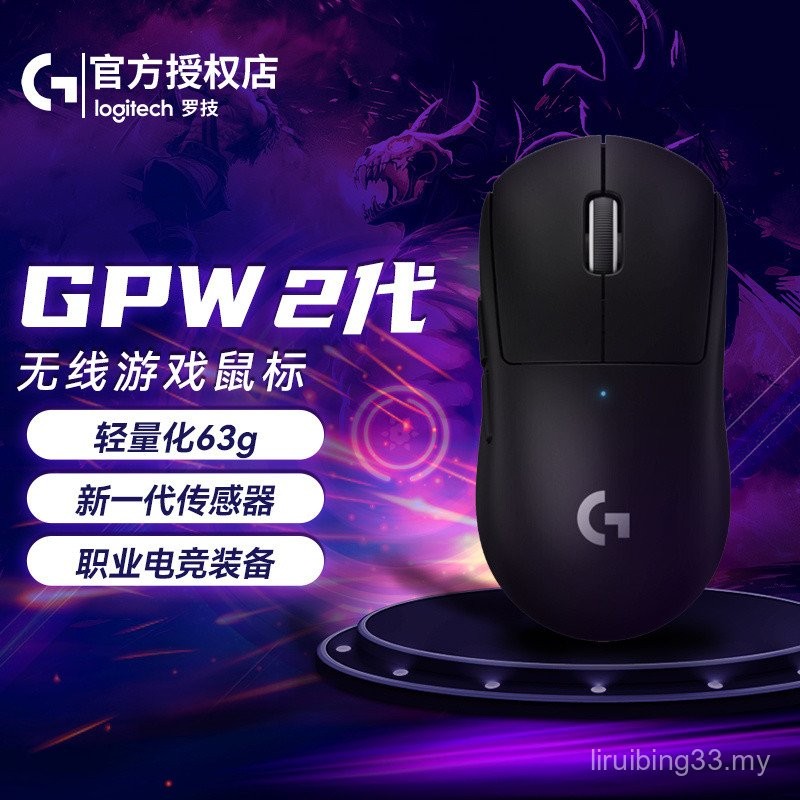 Logitech GPRO X SUPERLIGHT Wireless Gaming Mouse GPW Shit King Second Generation 25600DPI Macro ...