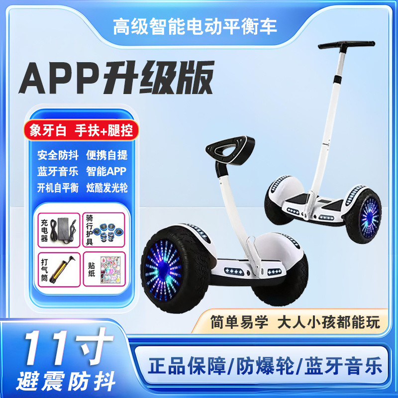 New Smart Electric Balance Car Children Students 6 to 12 Years Old Two ...