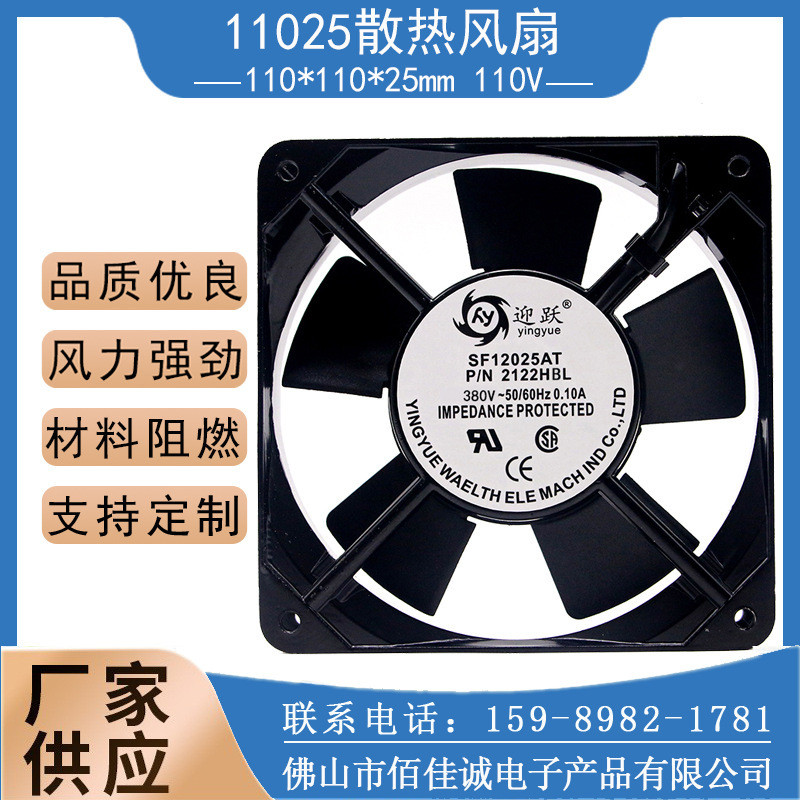 11CM axial flow fan 11025 380V silent dual ball variable frequency ...