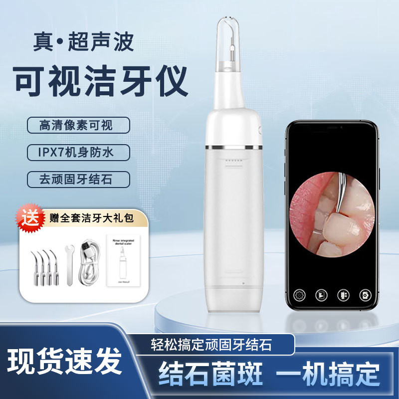 Water Spray Ultrasonic Teeth Scaler Visual Rinse Teeth Scaler Dental ...