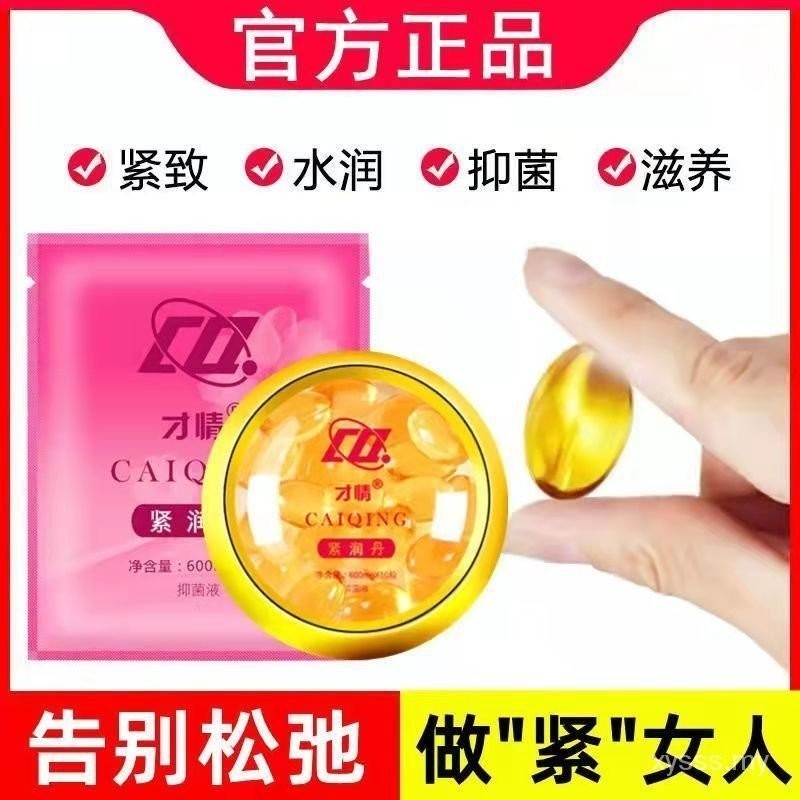 Authentic shrink private parts firming female private parts care ...