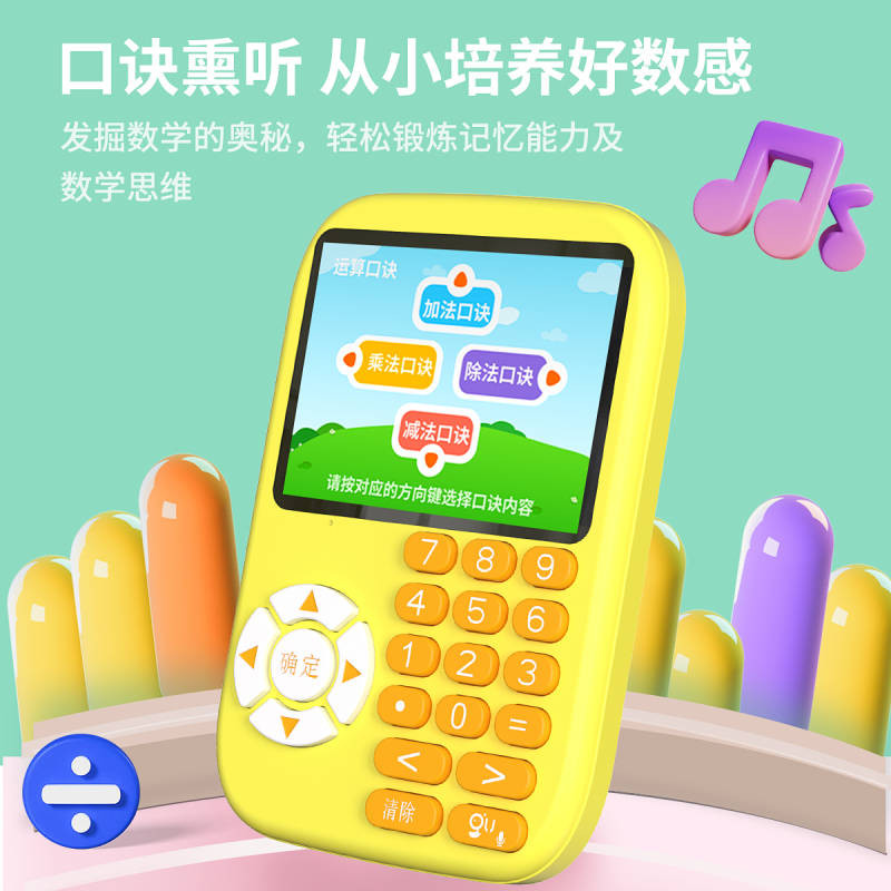 Children's Mental Arithmetic Oral Arithmetic Practice Machine ...