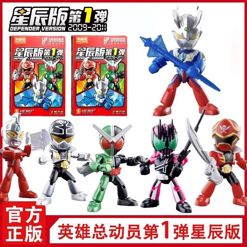 [Random 1 Small Box] Hero Story Star Edition First Bullet Ultraman ...