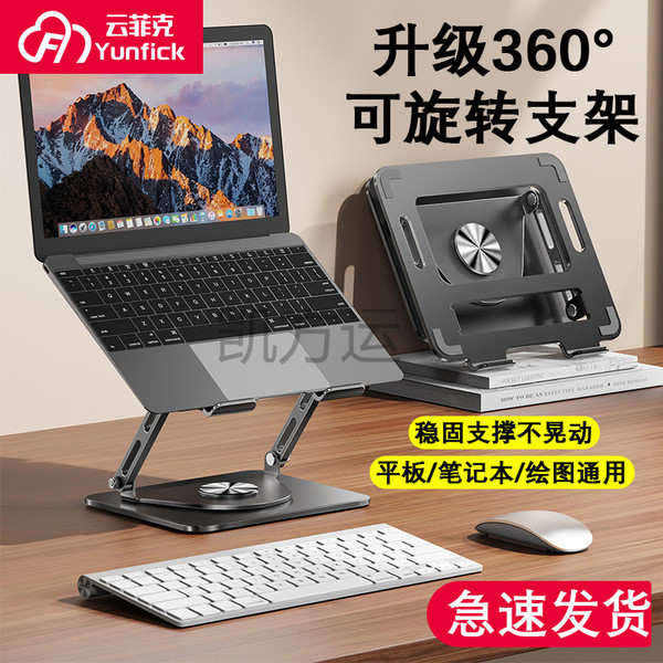 laptop accessories laptop stand with fan Pendirian komputer riba KF 360 ...