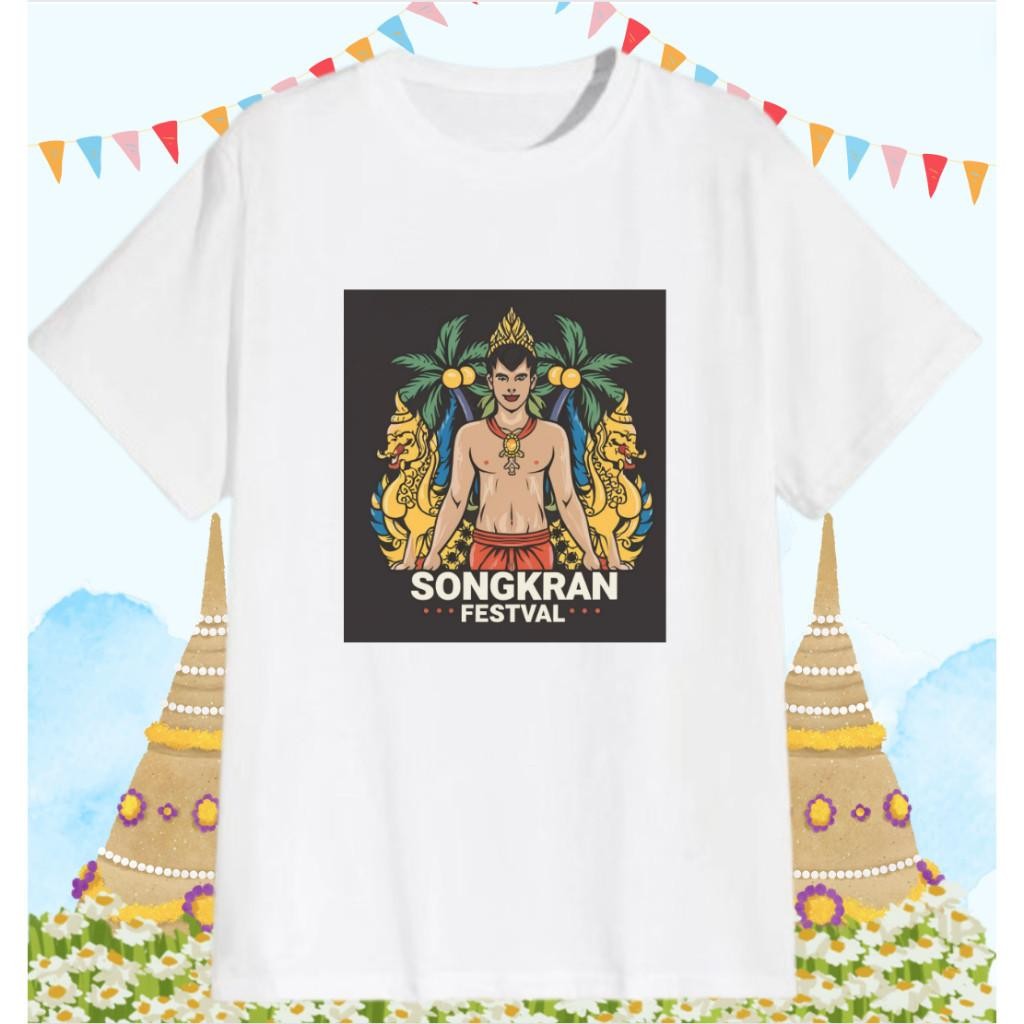 New Style 2024 Songkran Shirt Has Arrived. Hurry To Order Before ...