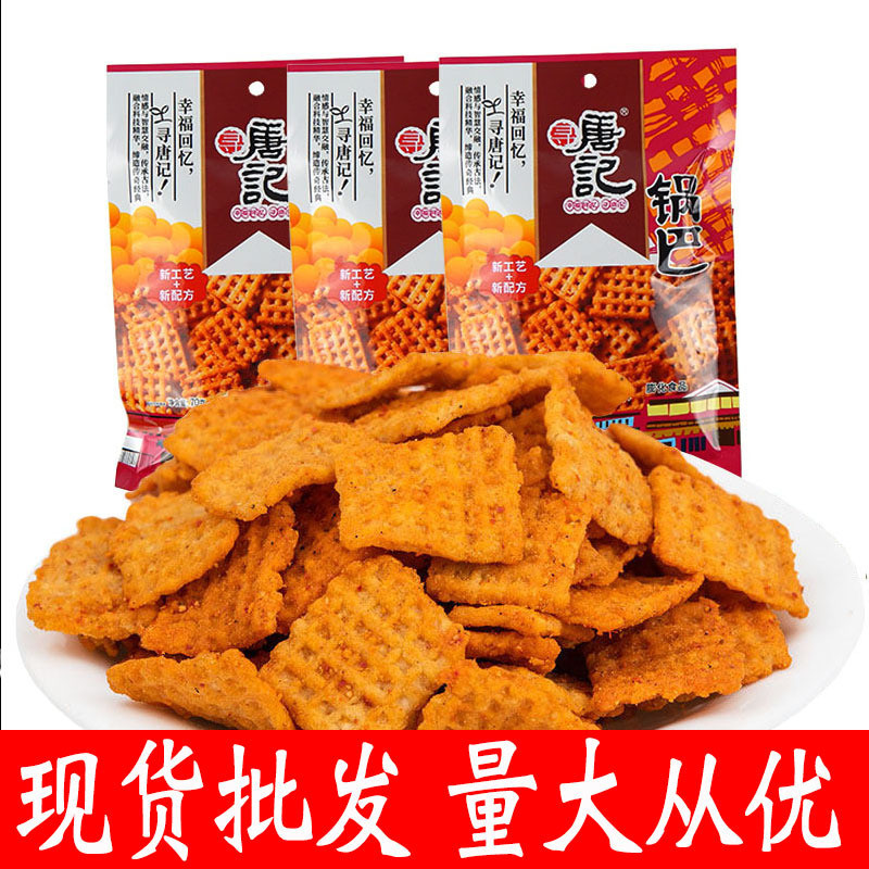 T Tang Kee Crispy Snacks Spicy Crispy Crispy Crispy Crispy Crispy ...