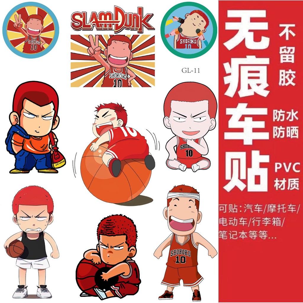 Slam Dunk Sticker Car Motorcycle Sticker Notebook Refrigerator Sticker ...