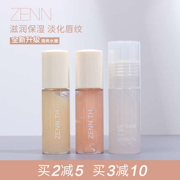 🔥 Moisturizing 🔥 lip blam Waterproof Lip oil Lip Care HOTSELLING Anti-Dry Non-sticky ZENN.TH Lip ...