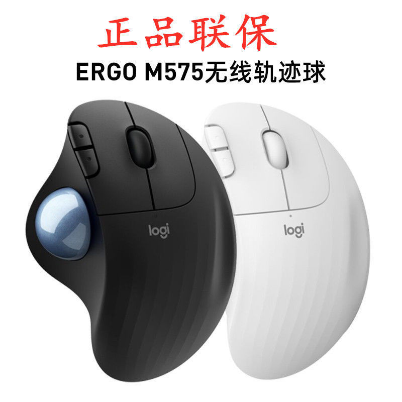 Logitech ERGO M575 Wireless Bluetooth Trackball Mouse Ergonomic ...