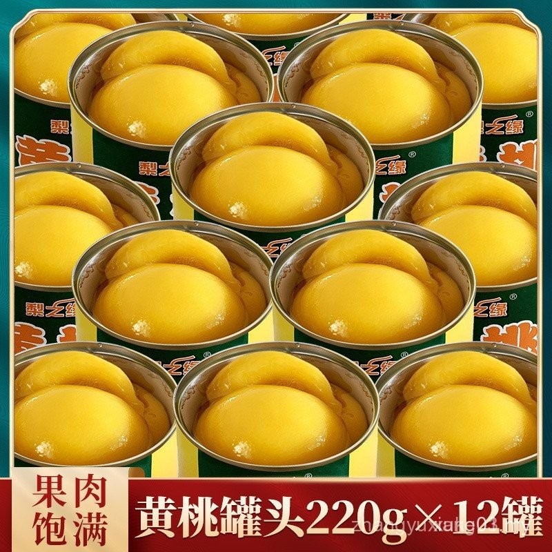 Yellow Peach Canned Whole Box 12 Cans Mixed Packaging Multi-flavor ...