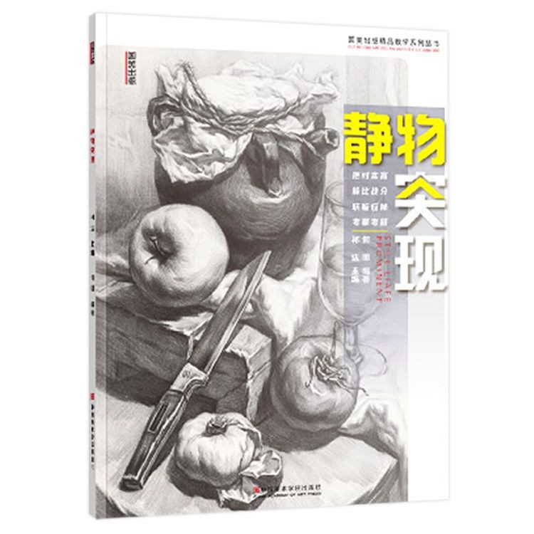 Still Life Protruding Sketch Combination Fruit Single Combination ...