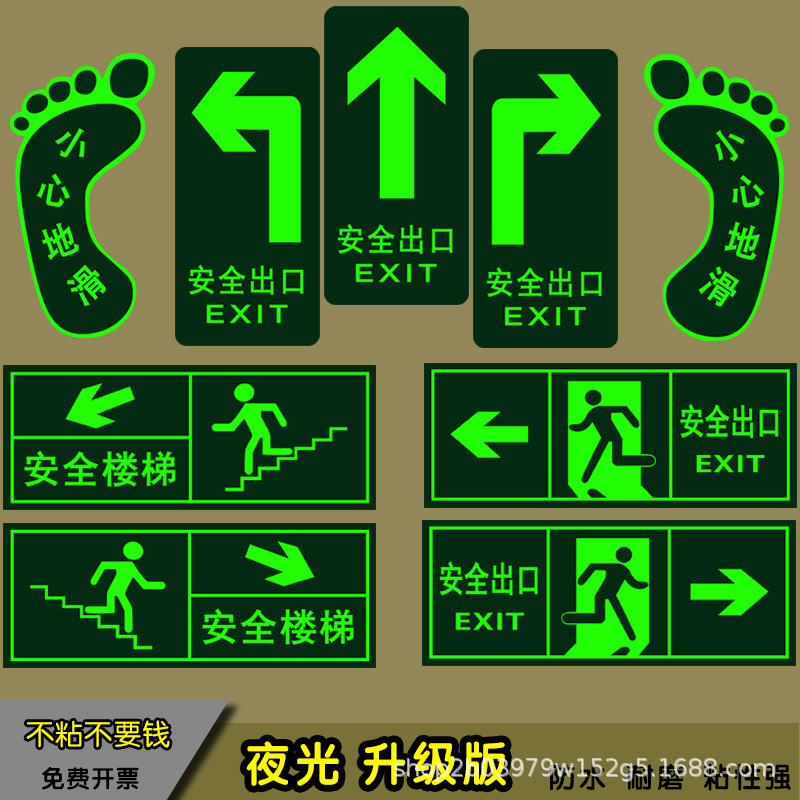Safe Exit Wall Sticker Sign Left Direction Self-Luminous Stair ...