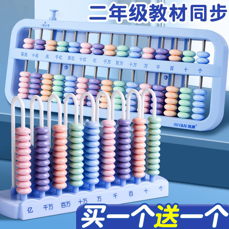 Abacus Second Grade Volume Second Elementary School Students Dedicated ...