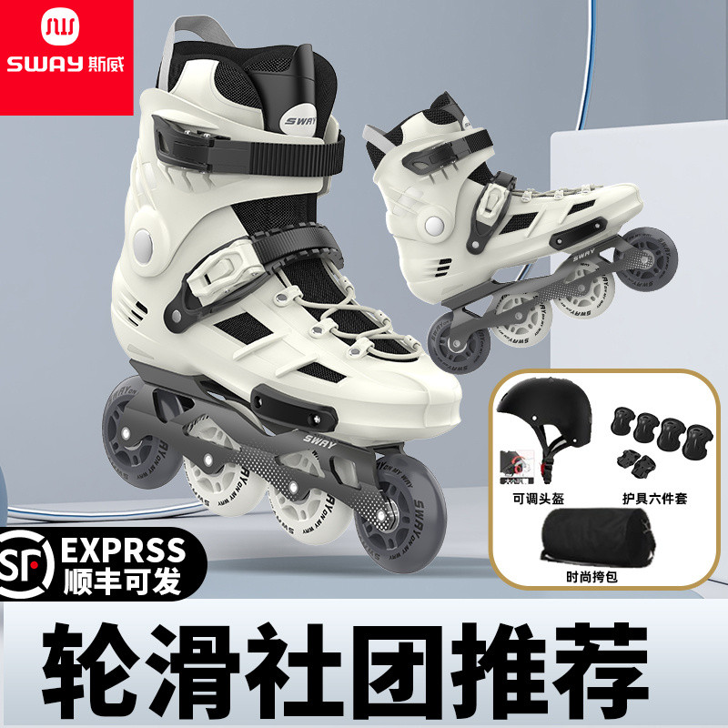 W2 Sway Adult Skates Beginners College Students Roller Skates ...