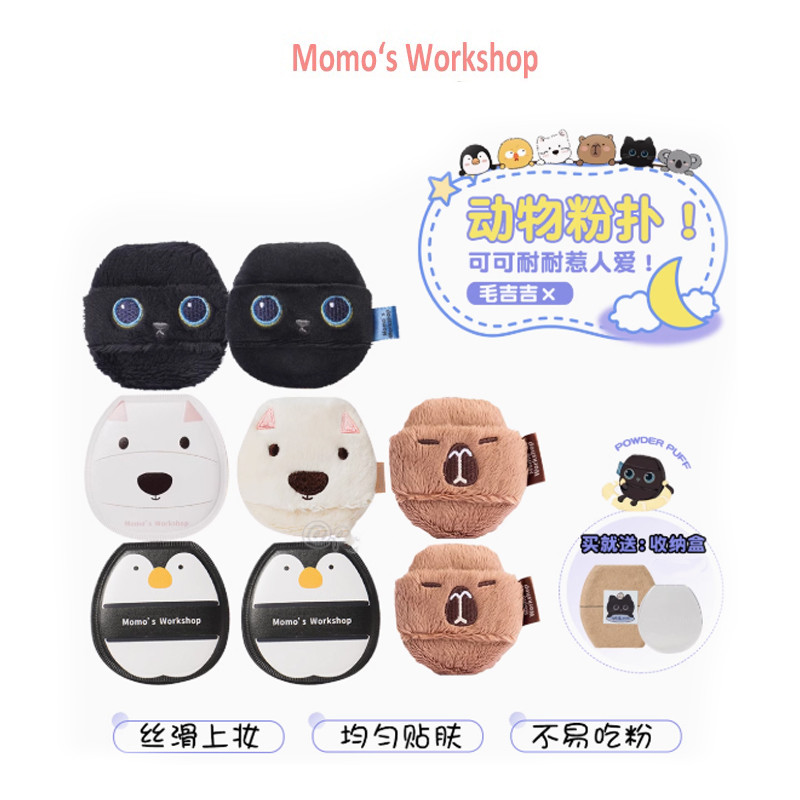Momo's Workshop Super Cute Puff Momo's Workshop Animal Series Puff ...