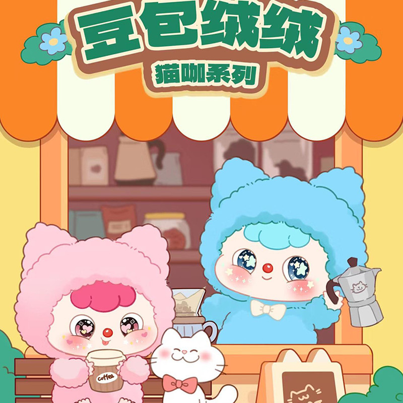 Doubao Rongrong V2 Plush Blind Box Shopee Malaysia