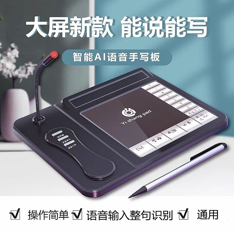 Hot Sale Wireless Handwriting Pad Computer Voice Control Typing ...