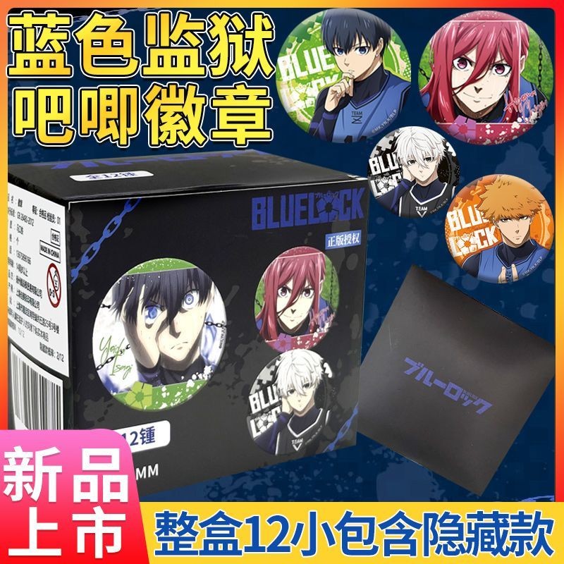 Genuine Comic Order Blue Prison Badge Mystery Box One Whole Box Clean ...