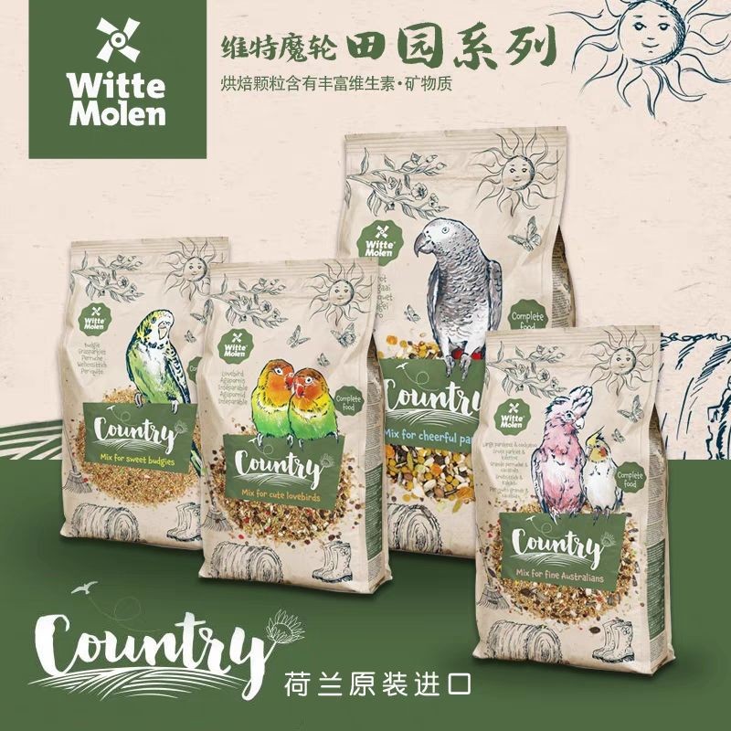 维特魔轮鸟粮鹦鹉粮玄凤牡丹虎皮小太阳和尚混合粮种子粮带壳Vitus, Magic Wheel, Bird Food, Parrot Food ...