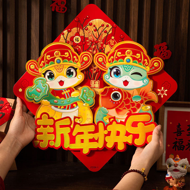 Chinese Lunar Snake Year Fu Character Door Sticker 3D Paper Door ...