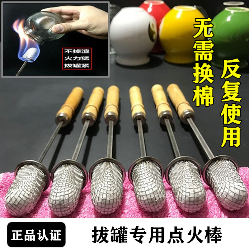 Cup Cupping Dedicated Alcohol Ignition Stick Cupping Tool Cupping Torch ...