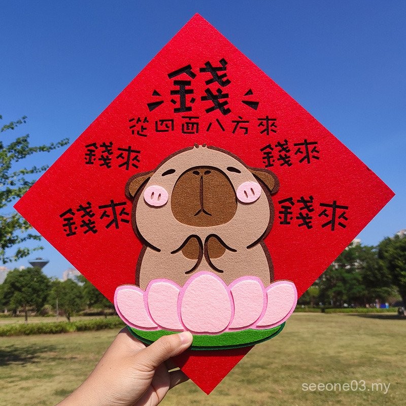 2025 Kapibara Cartoon Small Couplet Felt Cloth Cute Creative Unique ...