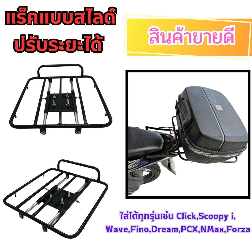 Motorcycle Rear Rack Can Fit All Models Such As Click/Scoopy i/Wave ...