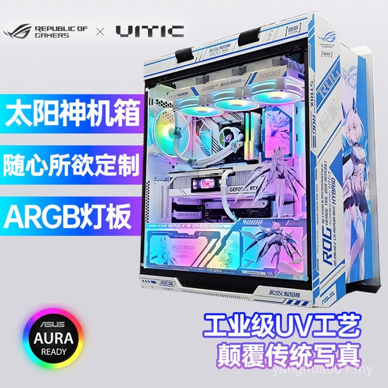 Asus ROG Helios Snow Blowing Chassis Customized Luminous Light Board ...