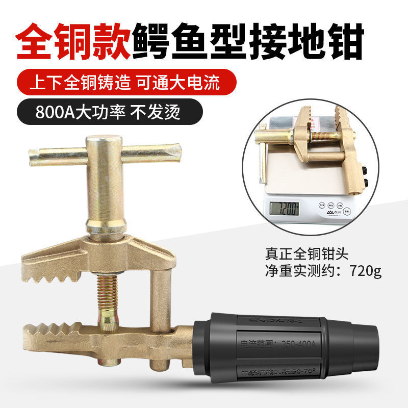 All Copper 800A Ground Wire Clamp Alligator Type Grounding Pliers High ...