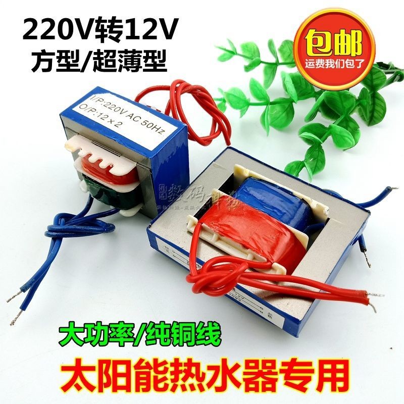 220v Transformer 12V Solar Water Heater Panel Water Meter Measuring ...