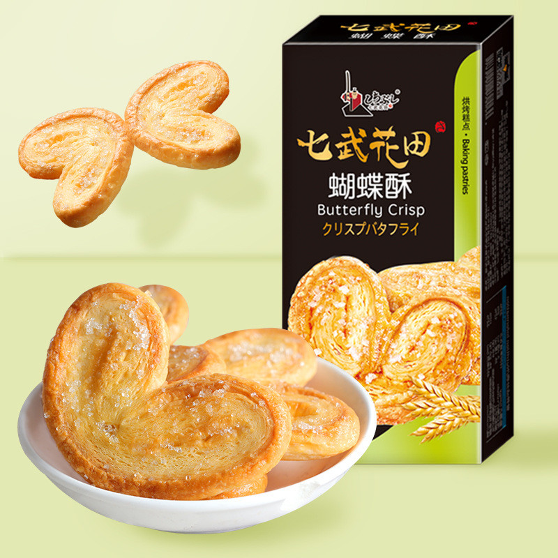 Butterfly Crisp Small Box Snacks Melaleuca Afternoon Tea Filled with ...