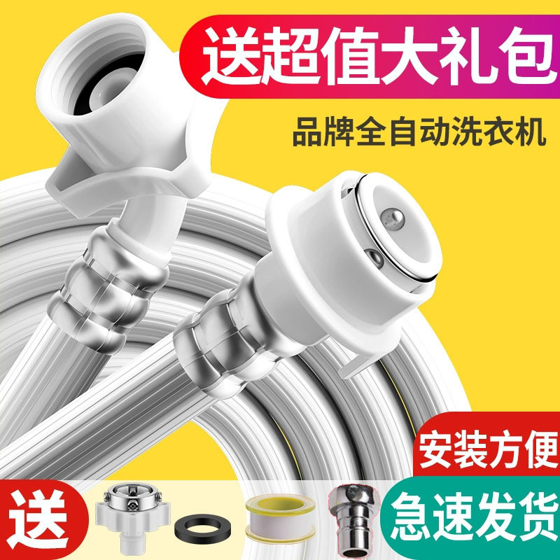 Universal Automatic Washing Machine Water Inlet Pipe Water Injection ...