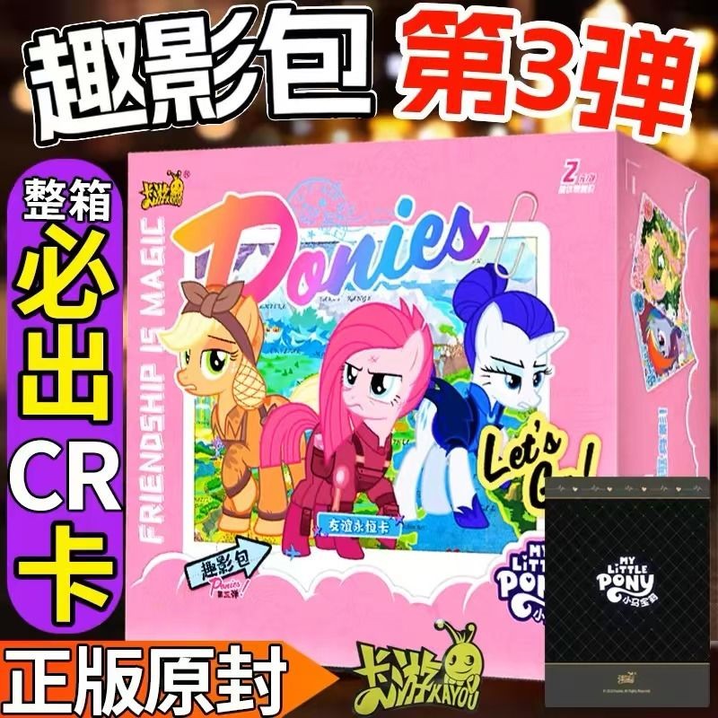 Card game My Little Pony Card Fun Shadow Pack 3, the third bullet, a ...