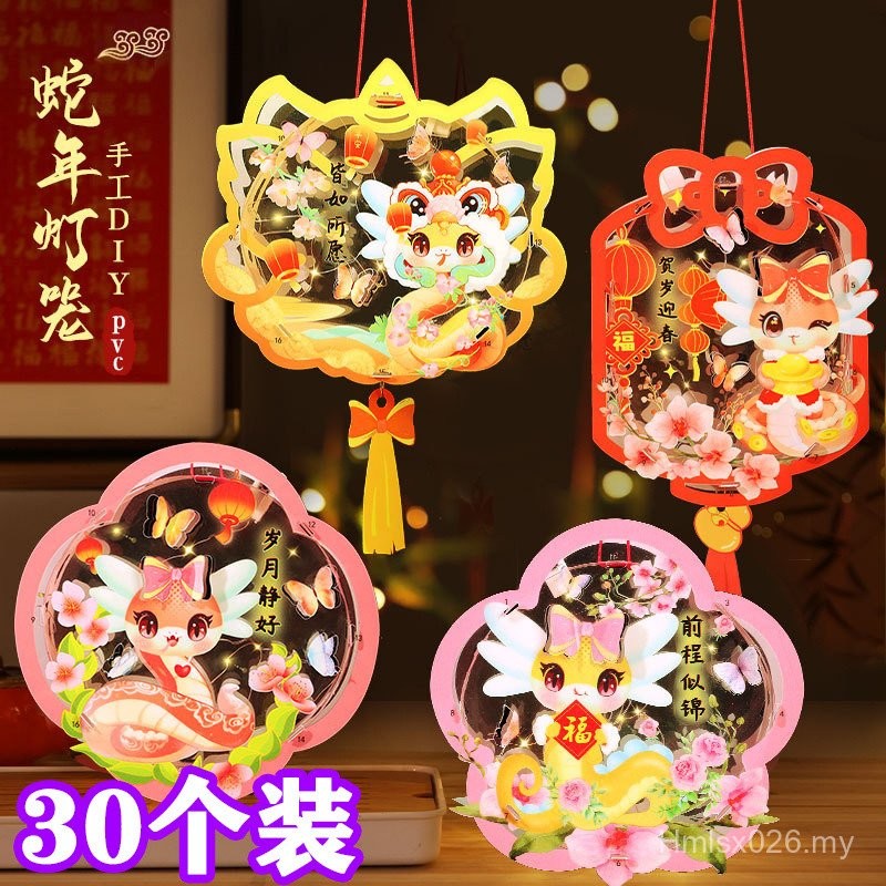 2025 New Year of the Snake Lantern Children Portable diy Handmade ...