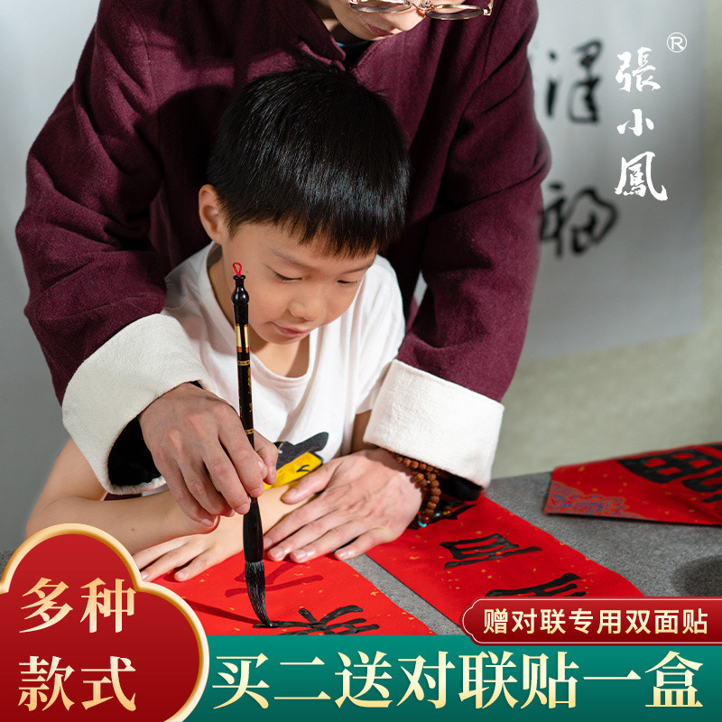 Zhang Xiaofeng Copy Couplet 2025 Million Years Red Rice Paper Spring ...